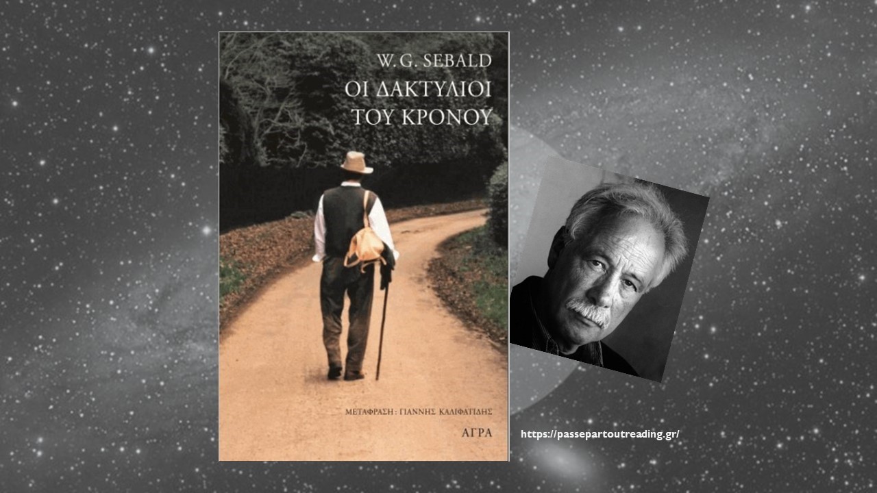 ΟΙ ΔΑΚΤΥΛΙΟΙ ΤΟΥ ΚΡΟΝΟΥ – Passe Partout Reading
